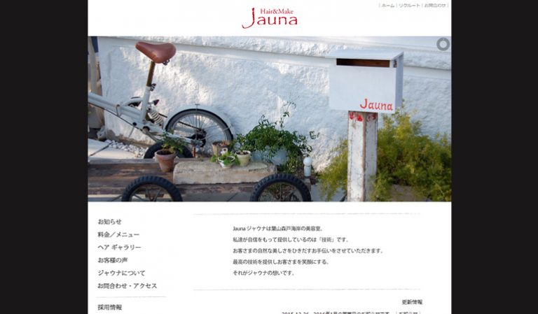 Jauna（ジャウナ） 様 – Satake Studio
